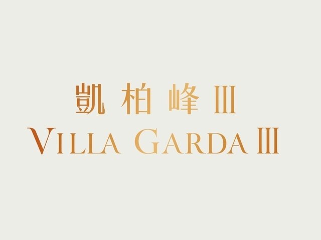 Lohas Park Phase 11D Villa Garda III | New Property in Lohas Park｜spacious.hk