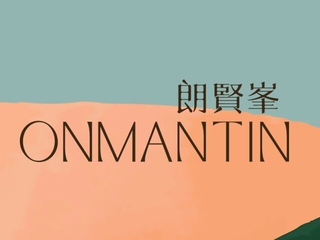 Onmantin Phase IIB | New Property in Ho Man Tin｜spacious.hk