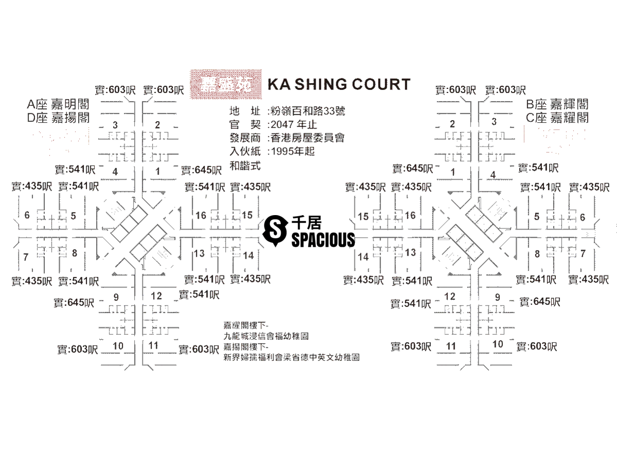 Ka Shing Court properties for sale or rent｜spacious.hk