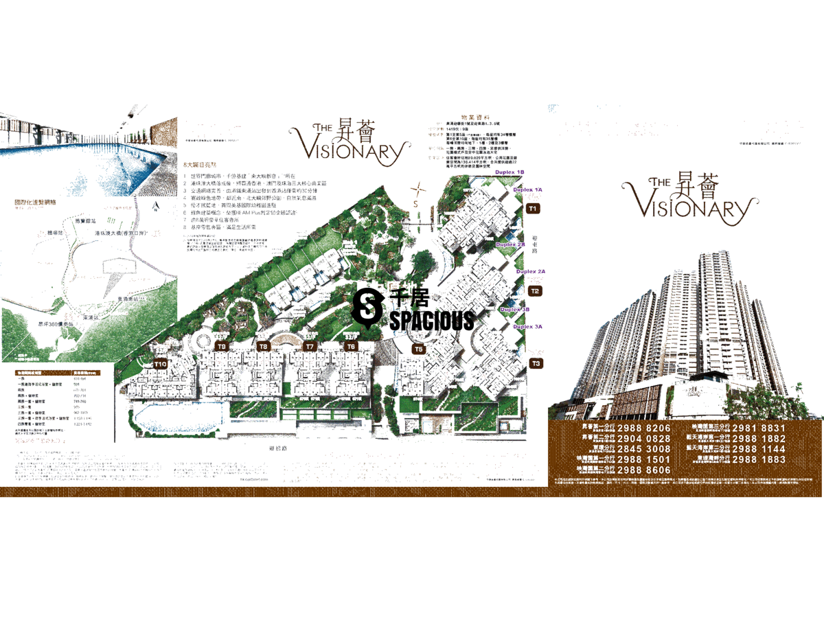 The Visionary properties for sale or rent｜spacious.hk