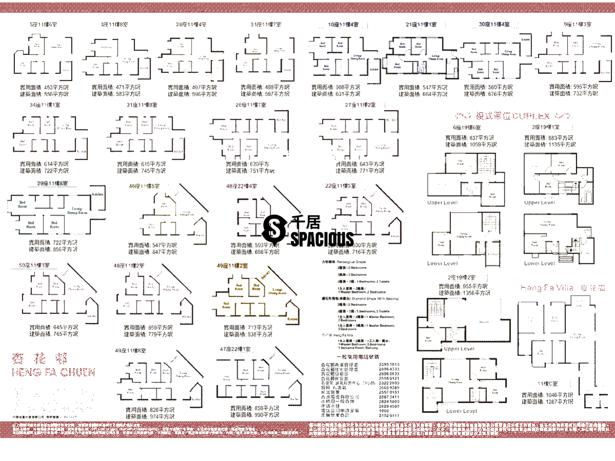 Heng Fa Chuen properties for sale or rent｜spacious.hk