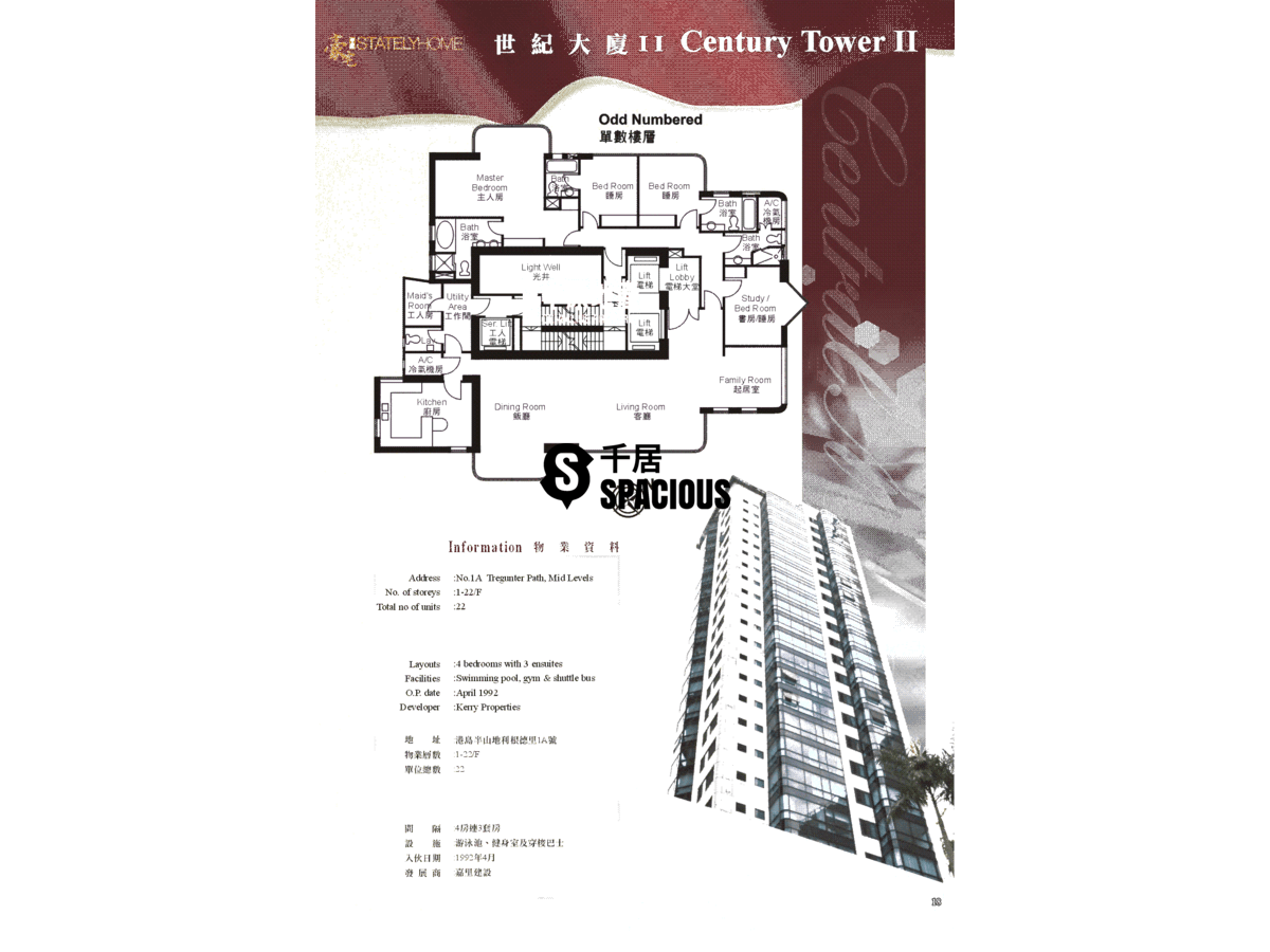Century Tower properties for sale or rent｜spacious.hk