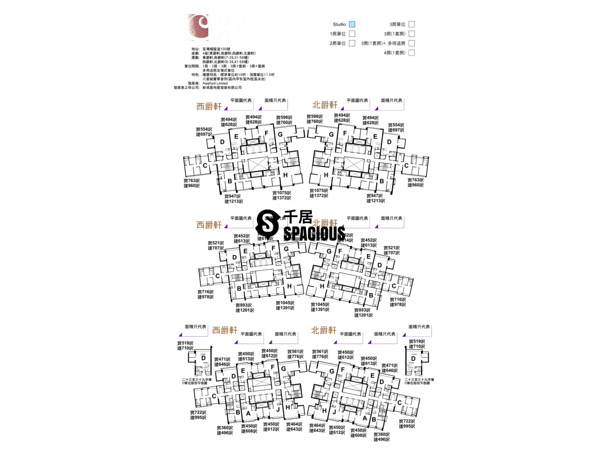 Chelsea Court properties for sale or rent｜spacious.hk
