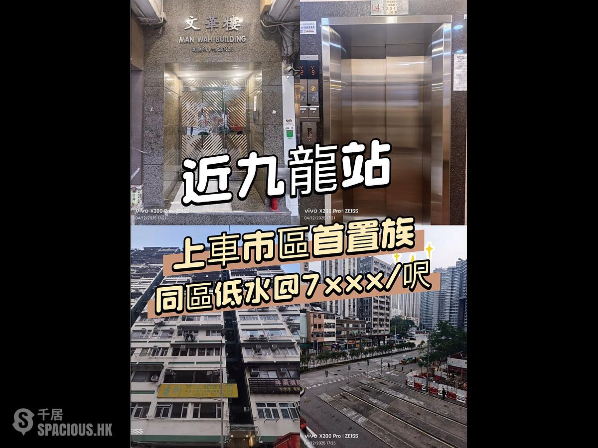 For Sale - Man Wah Building, 0 Bed, 820 Sqft (ID:14668804)｜spacious.hk